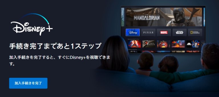 ディズニープラスに再入会する方法は?ドコモ以外の加入方法や継続特典などをご紹介 エンタメ好きのオンデマンド生活