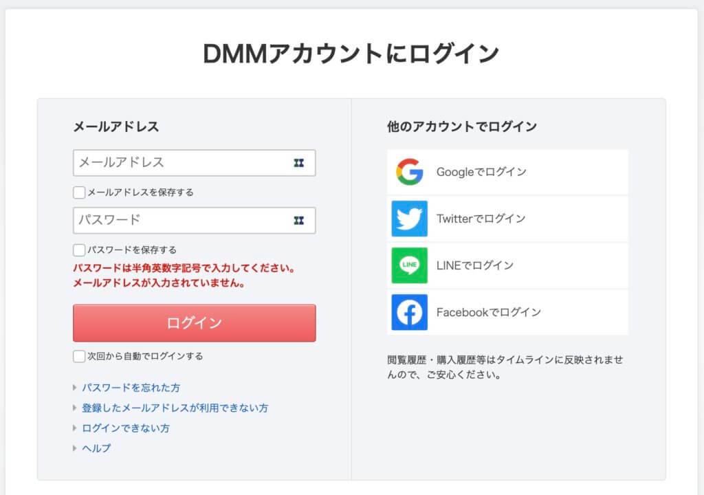 DMM TV（プレミアム）への再加入方法は？無料体験は対象外？ - エンタメ好きのオンデマンド生活